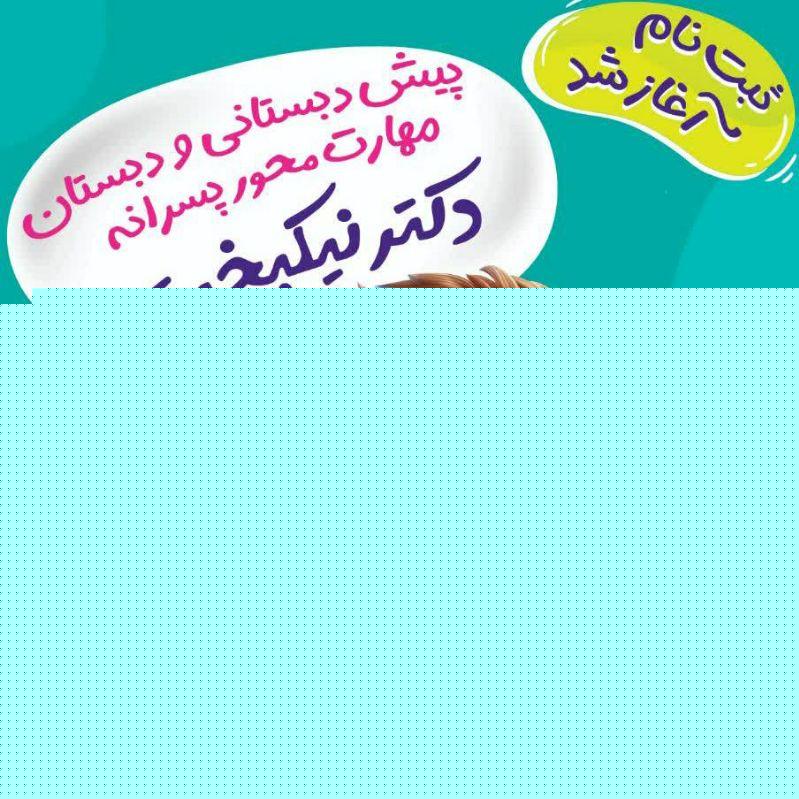 ویترین سروش پلاس